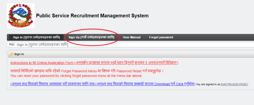 Lok Sewa Aayog 2076: How to Fill Lok Sewa Online Application Form?